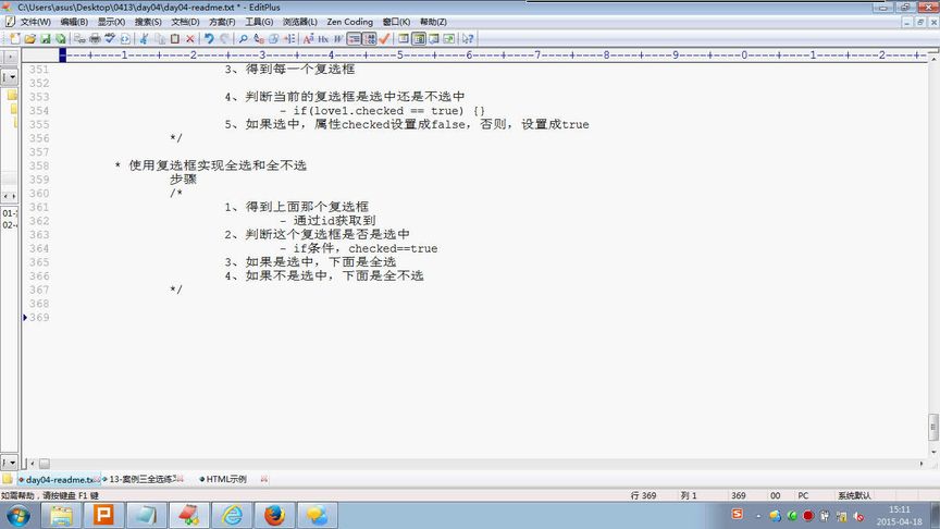 12-案例四下拉列表左右选择分析