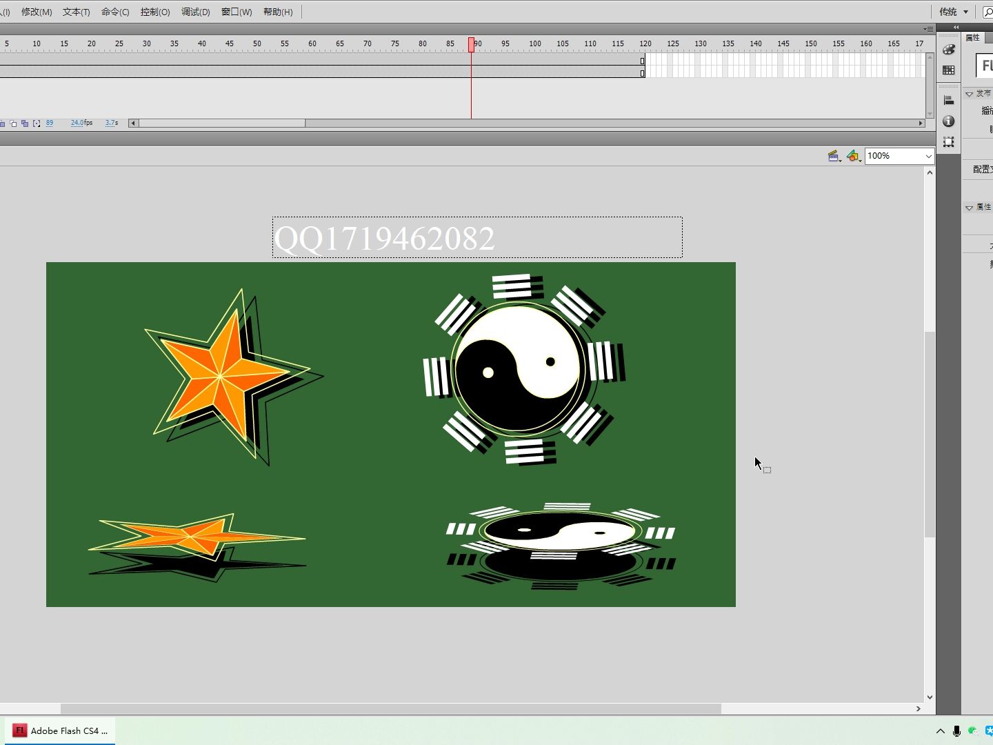 flash 2.5D旋转效果