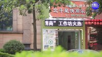 北斗星心理咨询公司宣传片