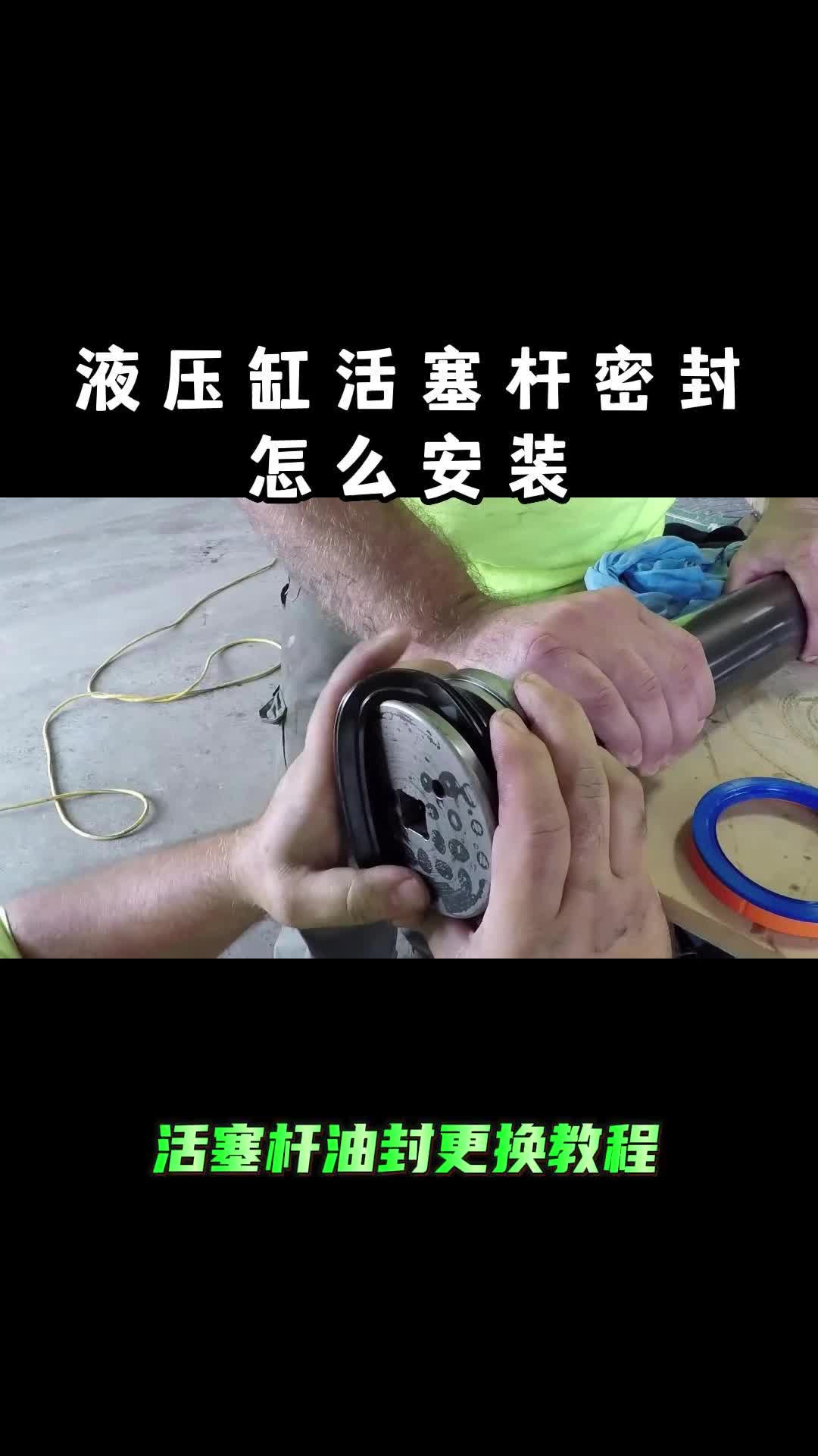 液压缸活塞杆密封怎么安装