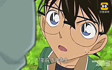 柯南身份其实早就暴露了,只是他自己全然不知而已!