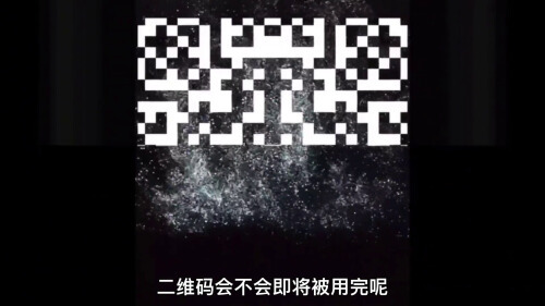 二维码什么时候会消耗完呢?