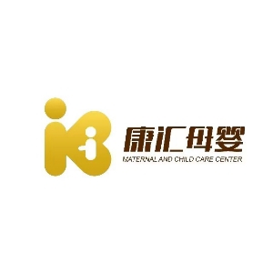 康汇母婴健康管理中心 