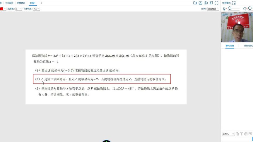 16、初三中考数学如何求x2的取值范围