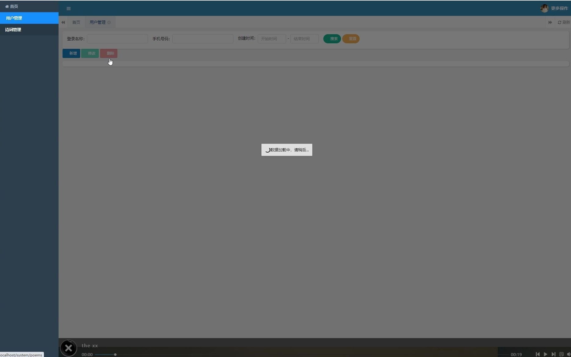 java web——词库管理系统