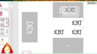 PPT文字调整方法视频:文本框内文字缩放大小旋转角度