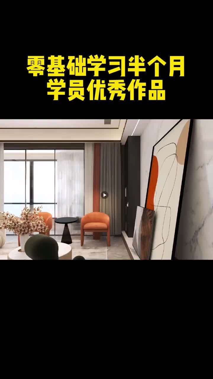 零基础学习半个月效果图#效果图设计#酷家乐