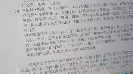 【APA格式】全网最全解读教程