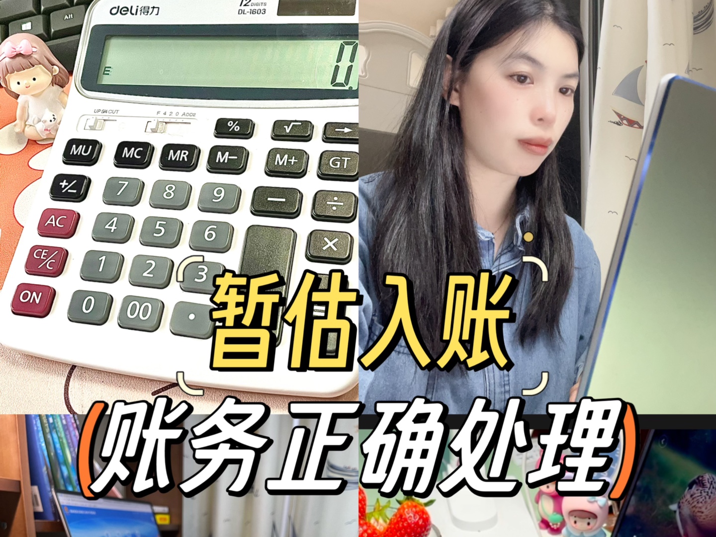 暂估入账的正确处理方式,请你一定要收好!根据几种情况给大家列出来...