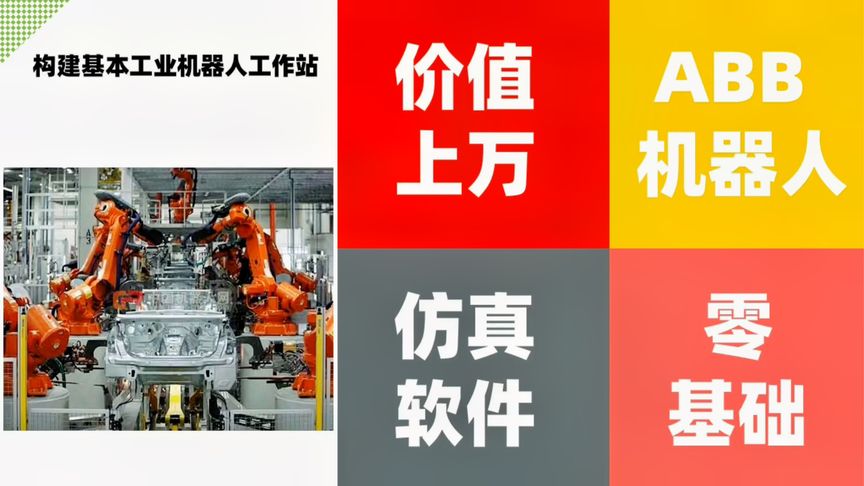 前途迷茫?价值上万机器人课程,技多不压身三“学浪计划”