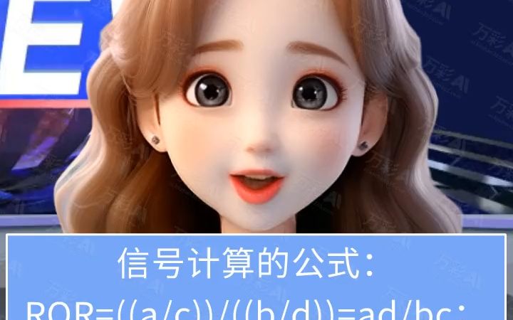 13FDA FAERS数据库信号计算方法(一)