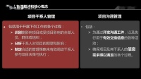 清晖PMP-第13章:项目干系人管理
