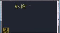 cad室内装修教程 cad室内设计教程 cad自学教程 cad视频全套