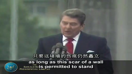 1987年里根总统柏林墙演讲:一个改变国际格局的演说!