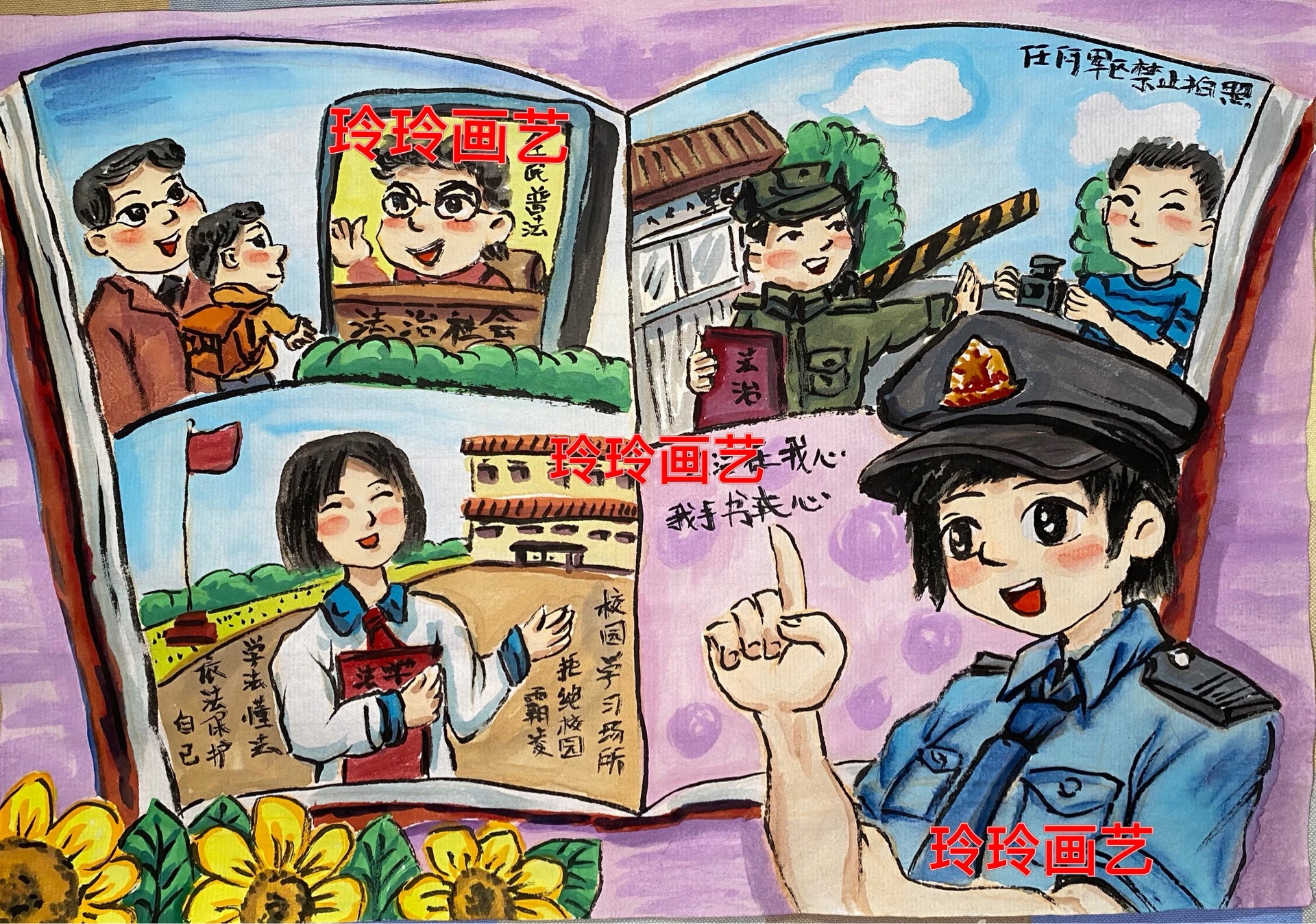 法治国画法治护航健康成长儿童画法治教育宣传手抄报#法治教育手抄...
