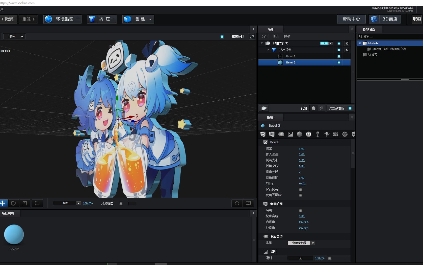 【AE教程】E3D上贴图如何纠正错位