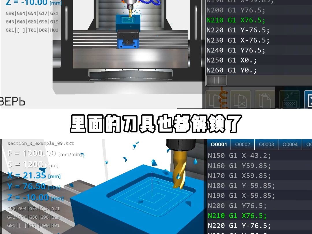 手机版CNC加工中心模拟仿真软件