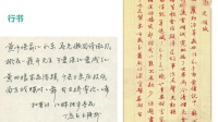 章节1课时3字体介绍与认识田字格