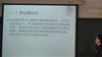 语文―必修1―表达交流活动…展现七彩人生(心理描写写作指导)―粤教...