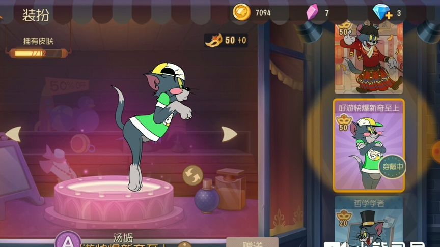 猫和老鼠:汤姆新出的皮肤,激活码在视频结尾,要的自己拿