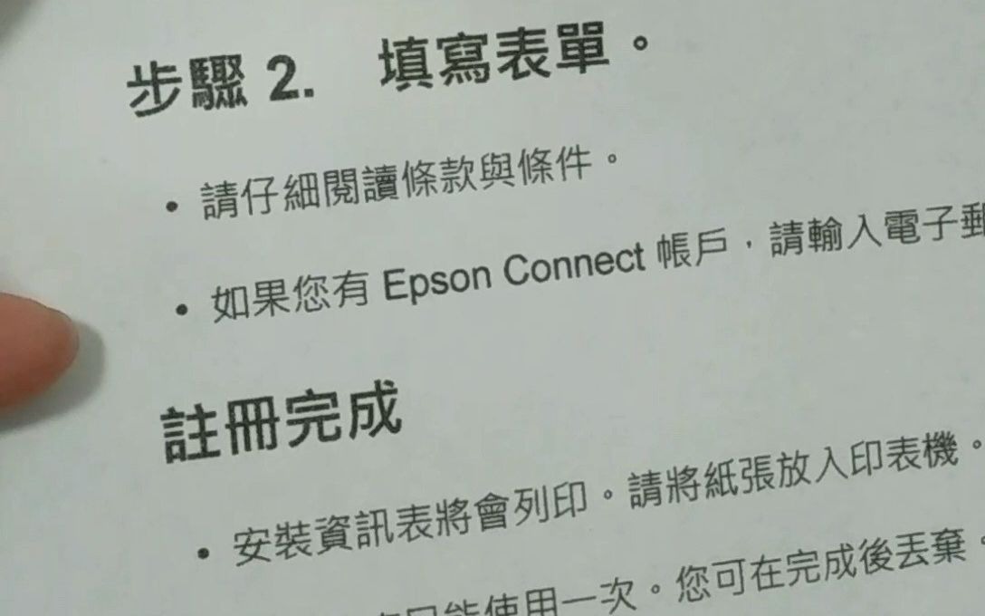 爱普生小程序打印教程,适用于带屏幕机器