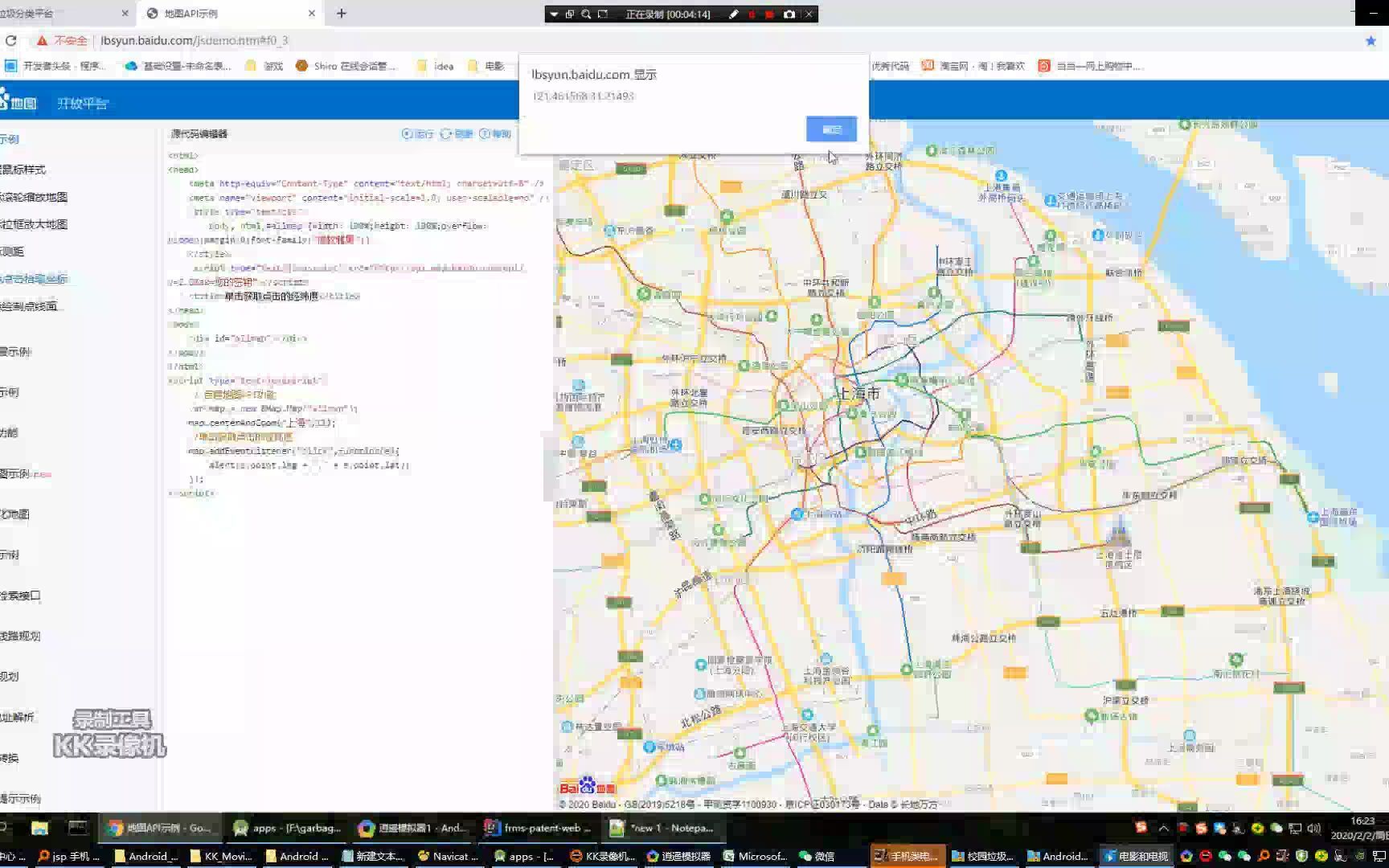 Android_263 校园垃圾分类应用程序的开发