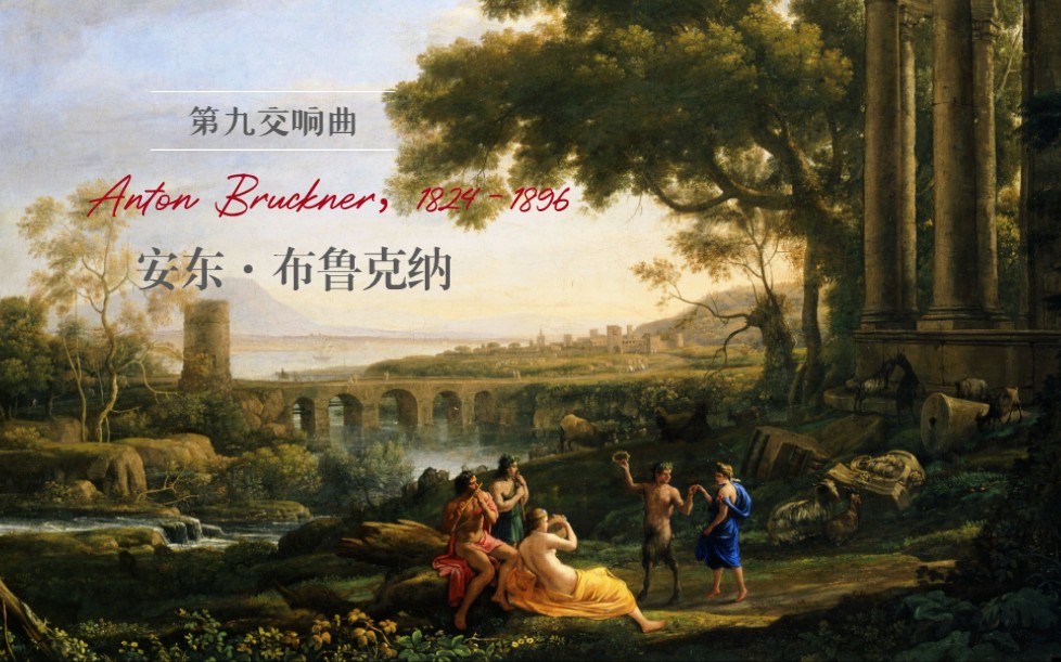 ...∣CBS RECORDS di·格式工厂混流 m2m_4642+Bruckner 布九M4a