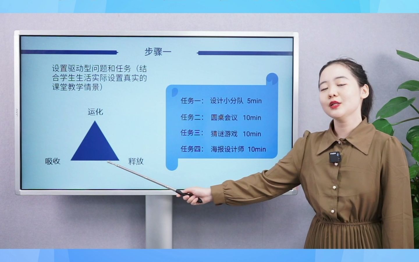 ...手册》解决学生课堂吸收效率低的方案步骤一:设置驱动型问题和任务