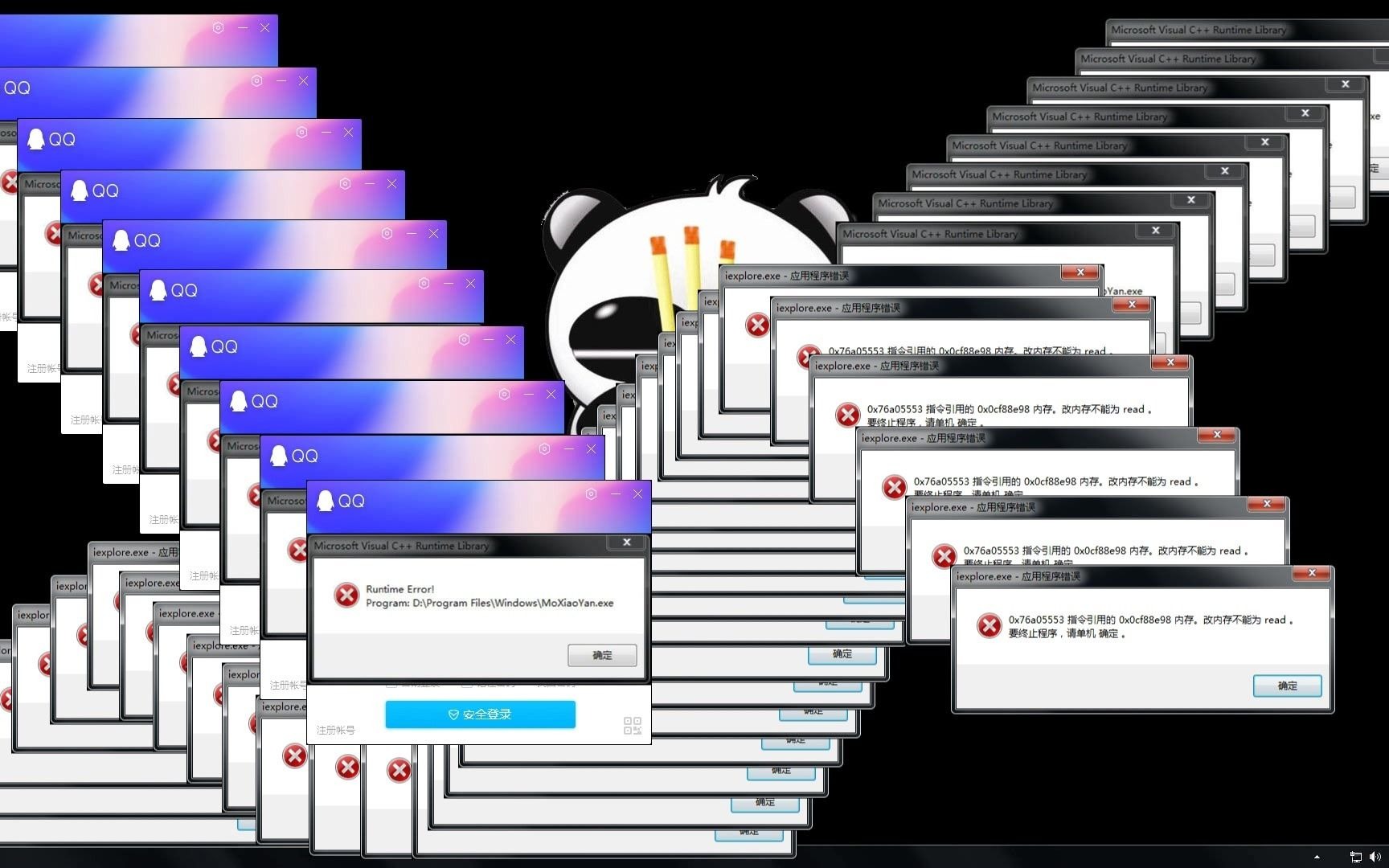 道言创意Win7系统之熊猫烧香