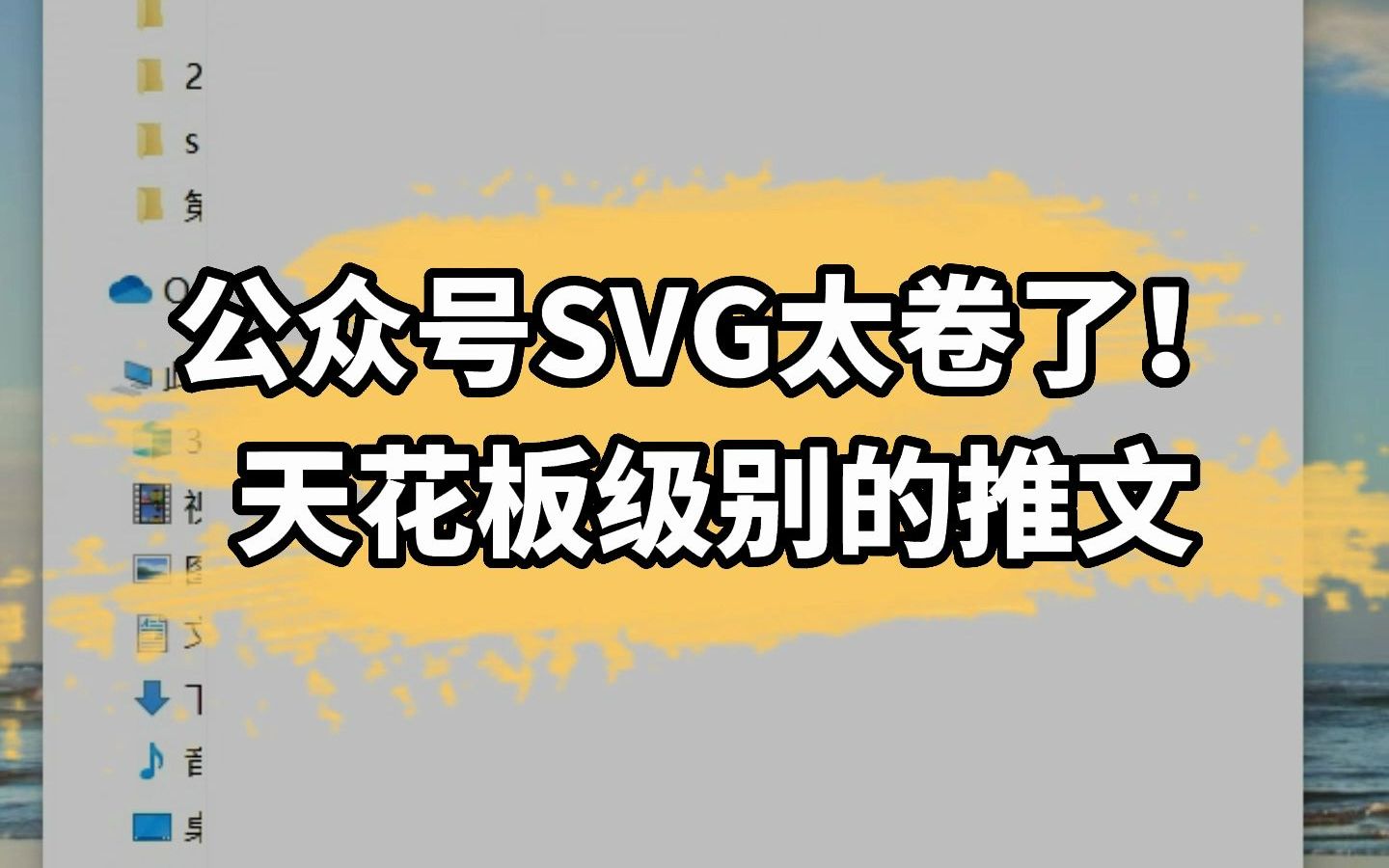 公众号SVG排版太卷了!天花板级别的商场推文,全屏3D视差滚动效果~
