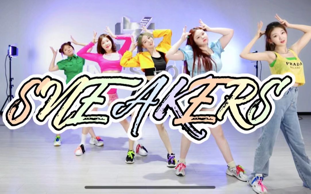 【ITZY Sneakers翻跳】全网鞋带颜色最还原!超元气一键换装全曲翻跳