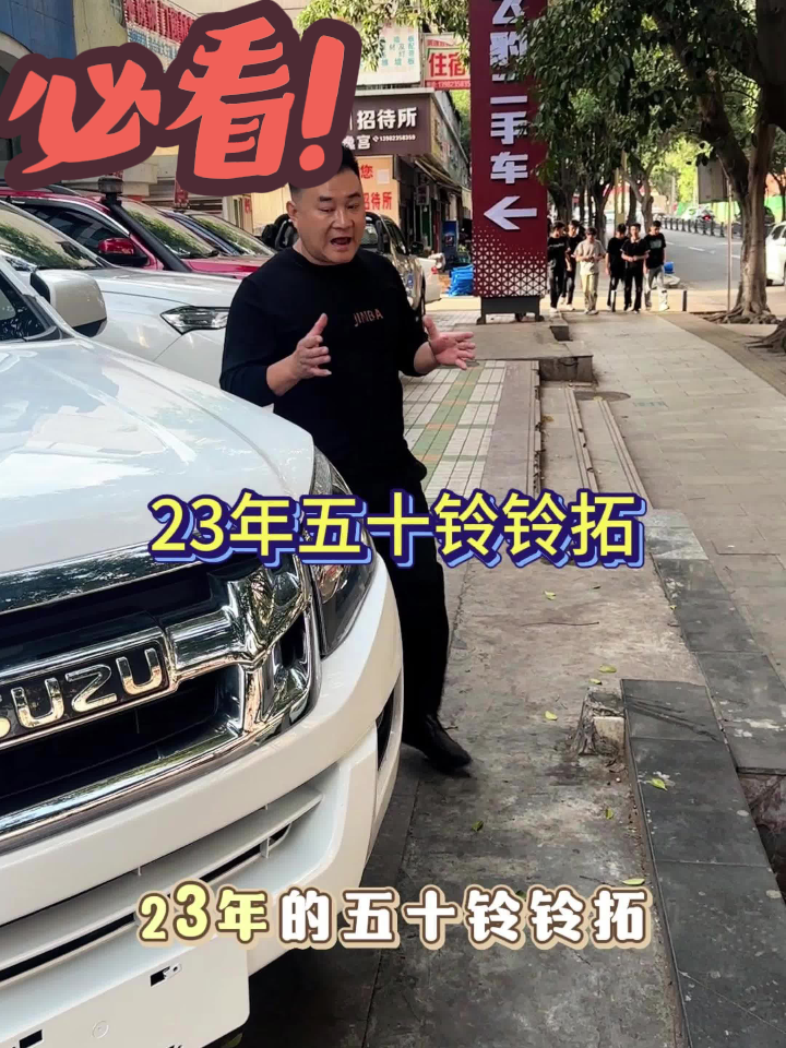 #二手车#皮卡 五十铃铃拓:不是丰田买不起,而是五十铃更有性价比