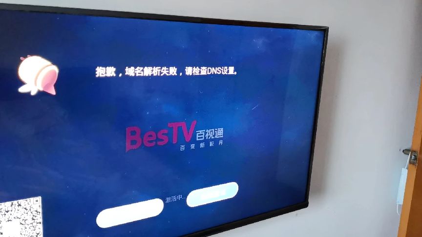 网络电视域名解析失败,请检查DNS设置,宽带小哥教你如何修改DNS
