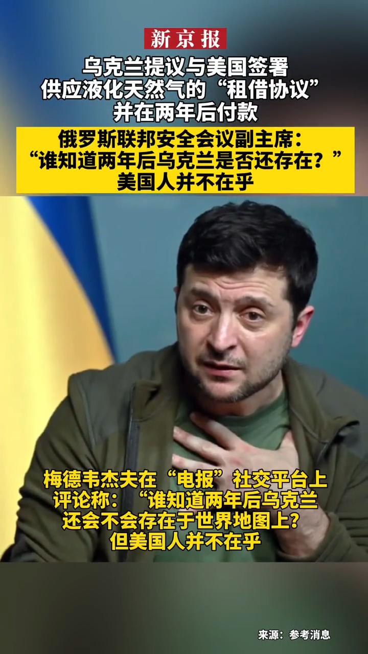 #俄罗斯联邦安全会议副主席:“谁知道两年后乌克兰是否还存在?”...