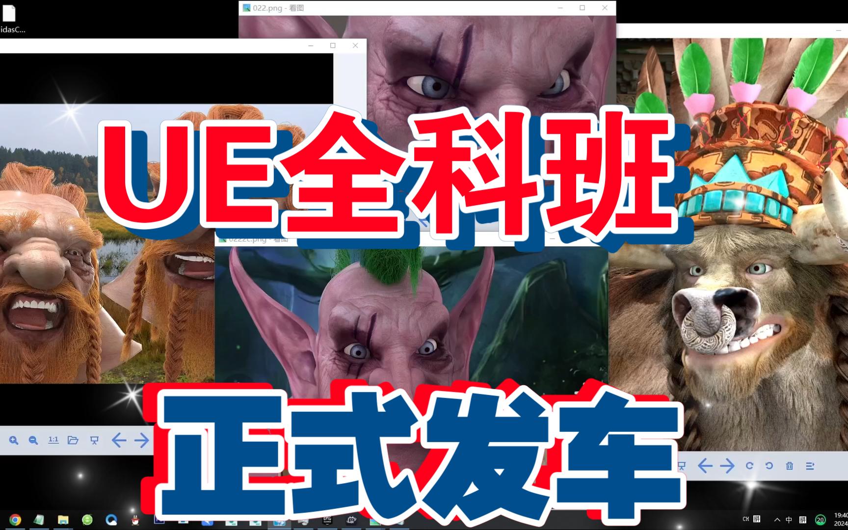 ...引擎全科班-【卡利姆多美术学院】-UE蓝图开发,C++开发,游戏编程