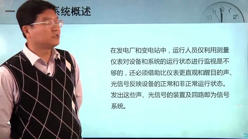 发电厂变电控制-14信号系统及