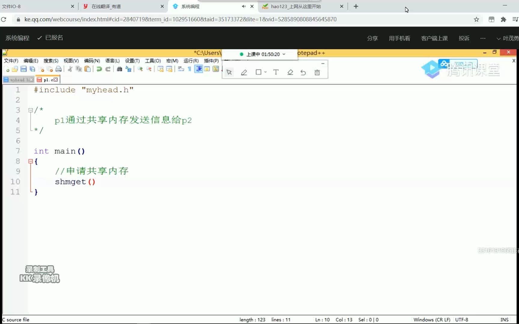 系统编程-进程间通过共享内存通信