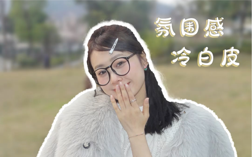 CCD 使用教程!适用于任何相机,轻松拍出冷白皮,氛围感照片!