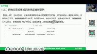 会计记账凭证图片_记账凭证的填制教学设计_记账凭证包角怎么折