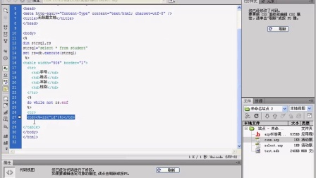 第7课、ASP数据库操作之SQL和Access在ASP中的运用