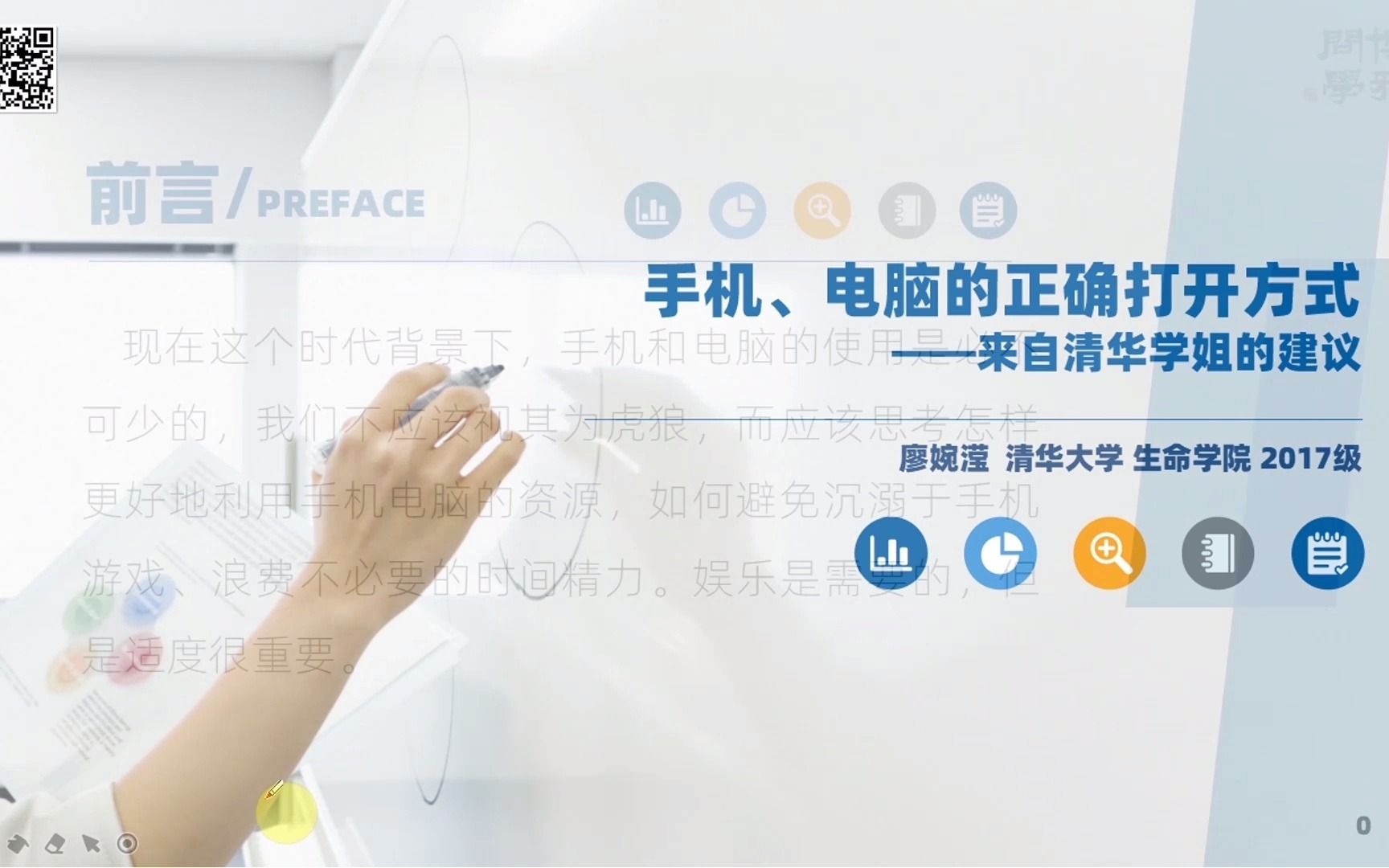 高中生使用手机电脑做娱乐休闲时一定要适度