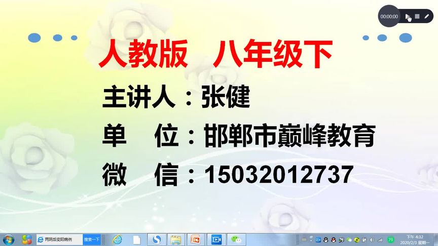 人教版八下第一章二次根式加减005