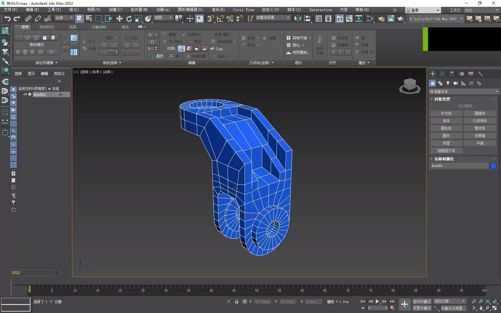 3dsmax剥功能拆分UV