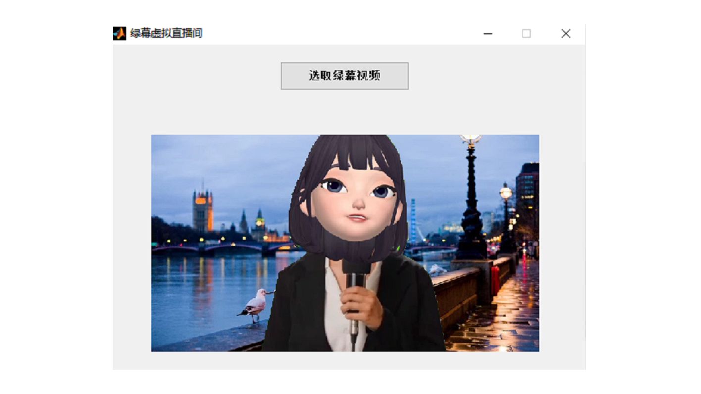 综合应用案例7——绿幕虚拟直播间