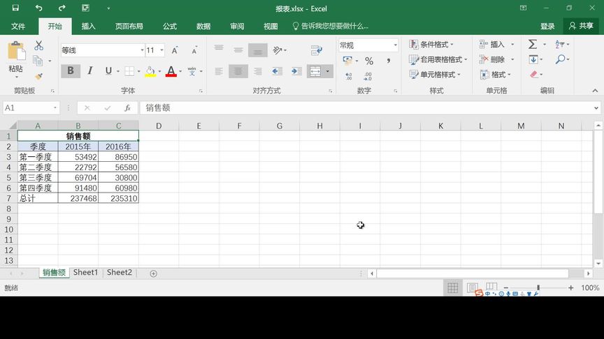Excel基础入门-30、插入行与列