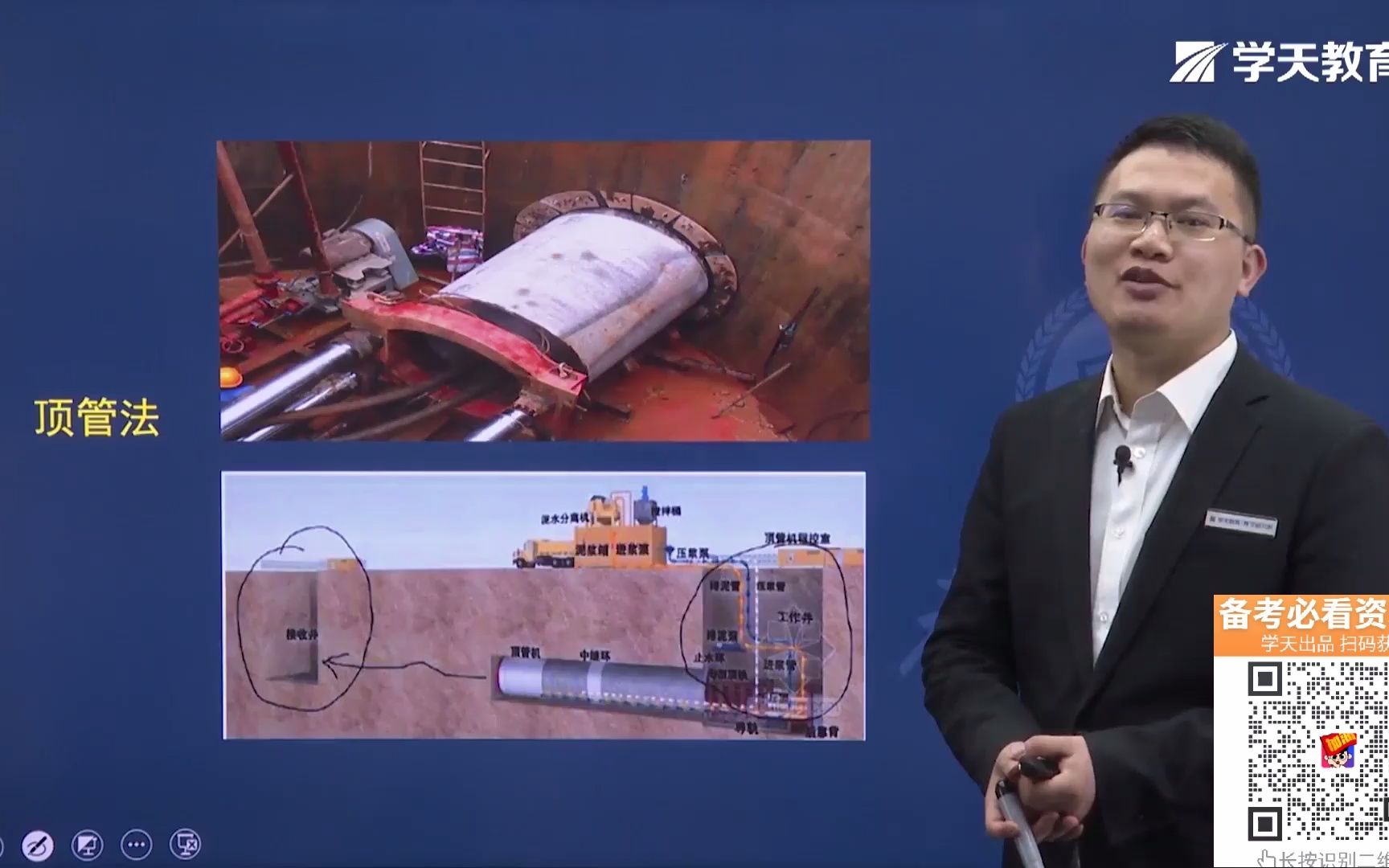 二级建造师《机电实务》高频考点:《电缆保护管施工》马明宇老师