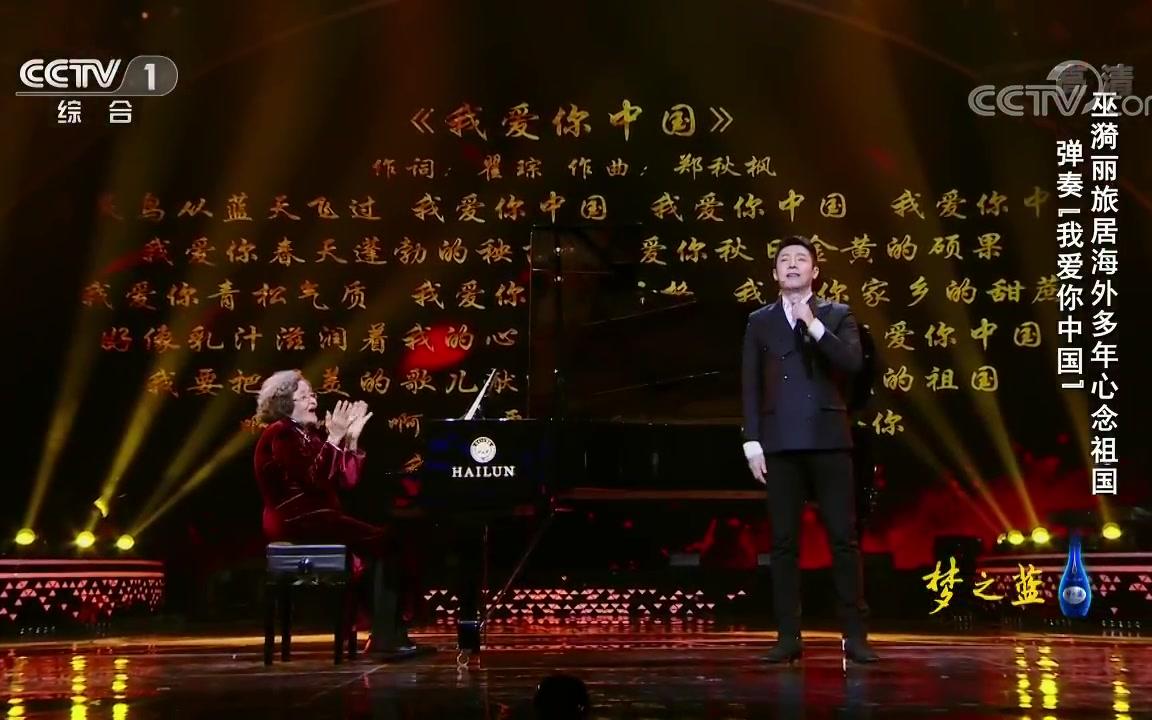【经典咏流传 纯享版】【我爱你中国】 演唱:撒贝宁