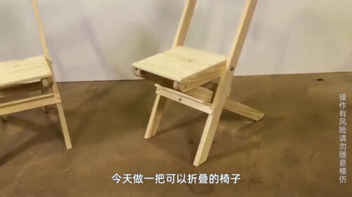 木工大师教你做实木折叠椅,传统手艺新做法,材料简单制作方便