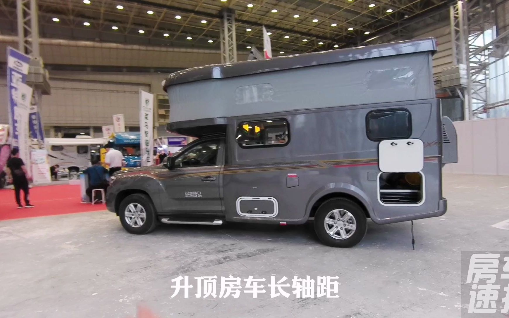 广东房车展上火爆的皮卡升顶房车,四驱自动挡,代步旅行两不误