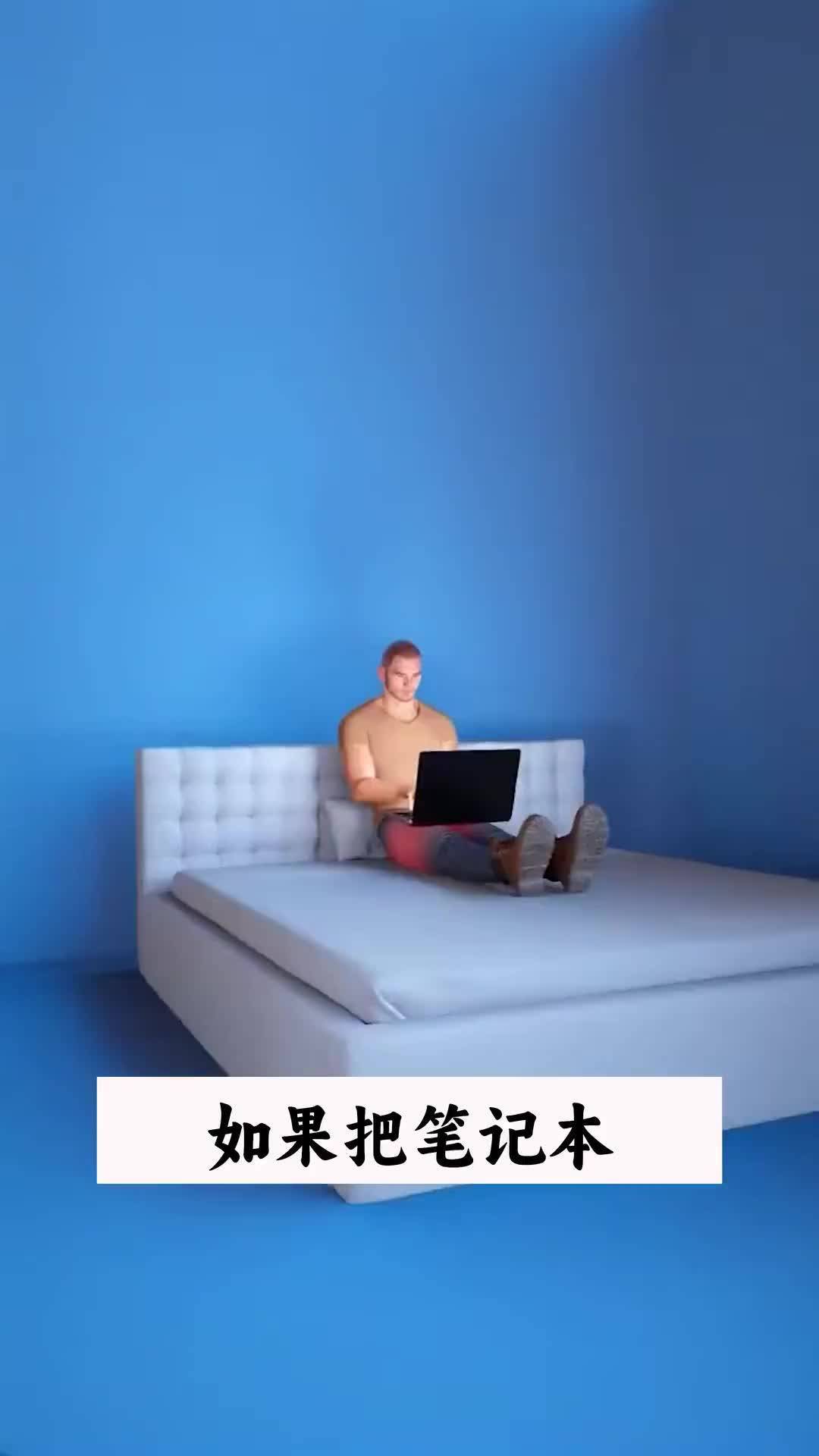 千万不要把笔记本放在腿上玩